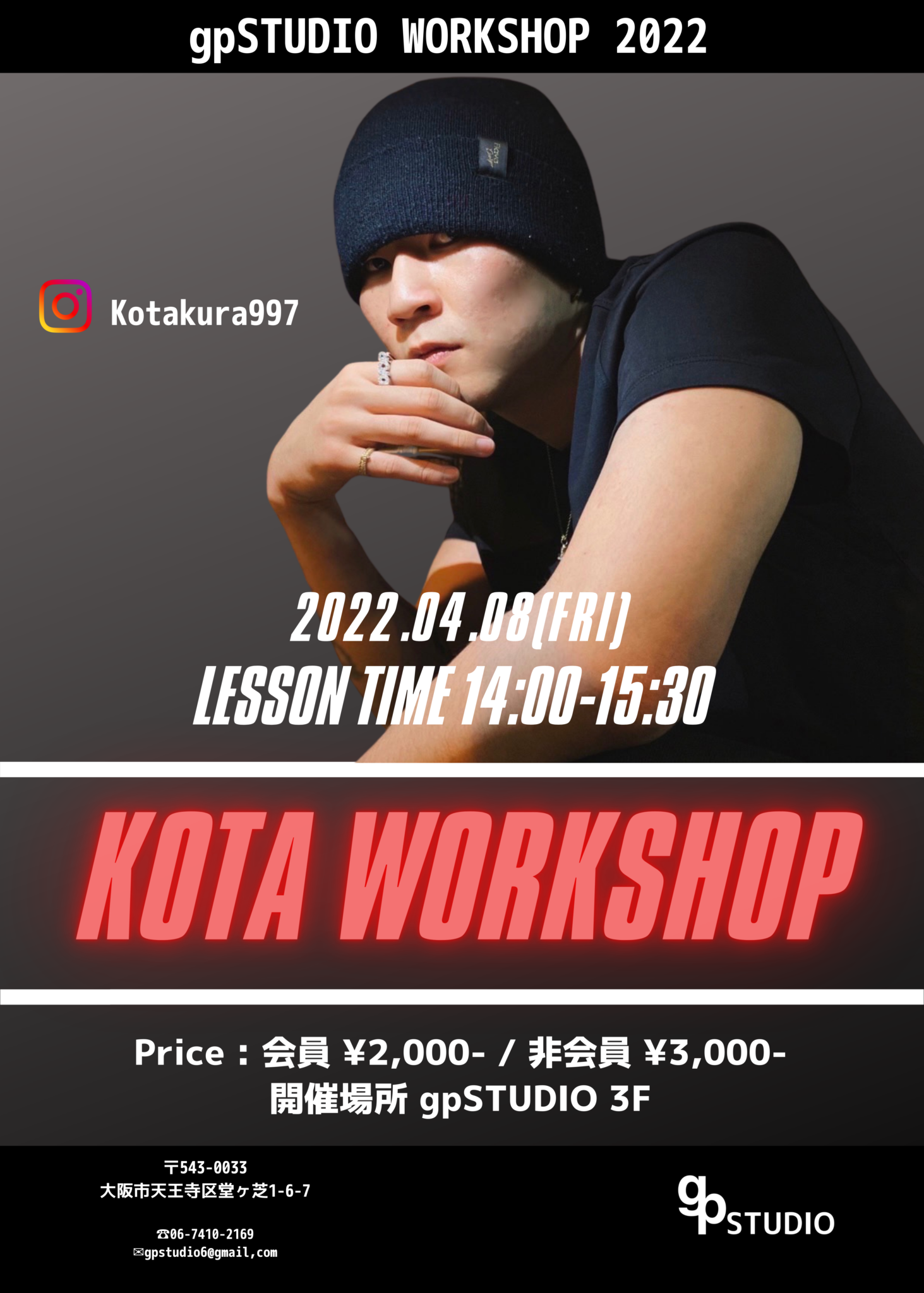 gpSTUDIO -天王寺ダンススタジオ- | KOTA WORKSHOP開催