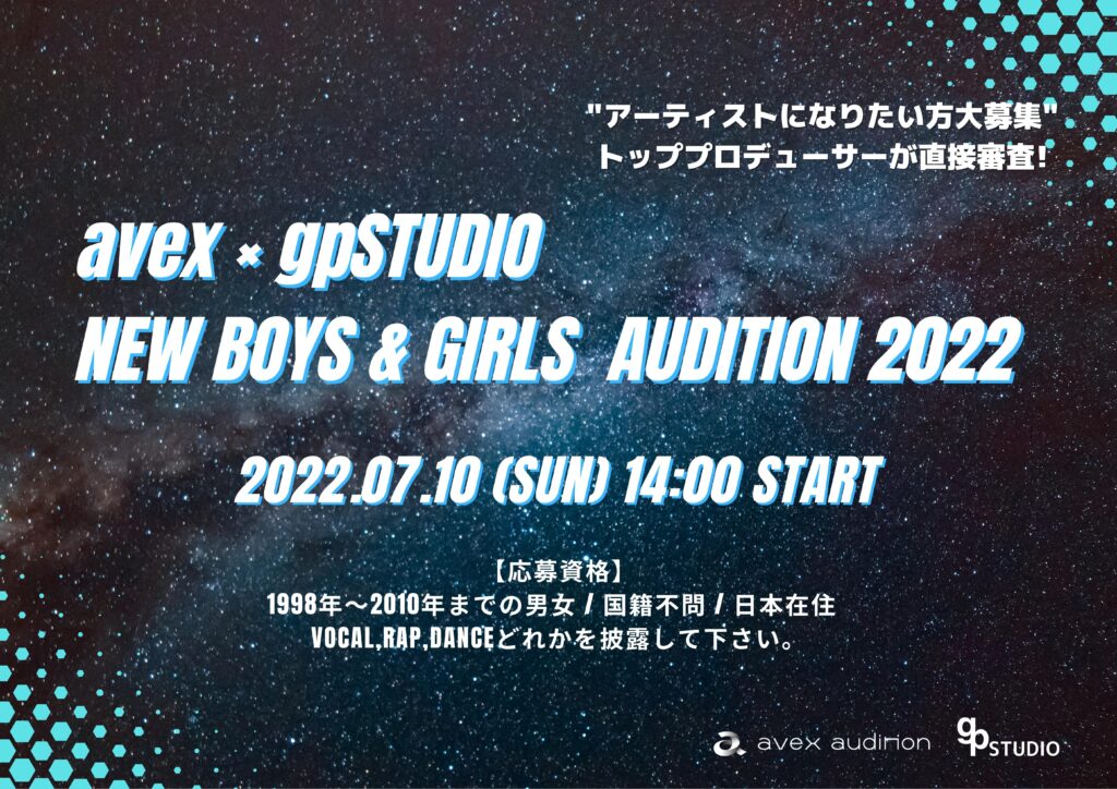 gpSTUDIO -天王寺ダンススタジオ- | 【avex & gpSTUDIO NEW BOYS&GIRLS ARTIST AUDITION 2022】