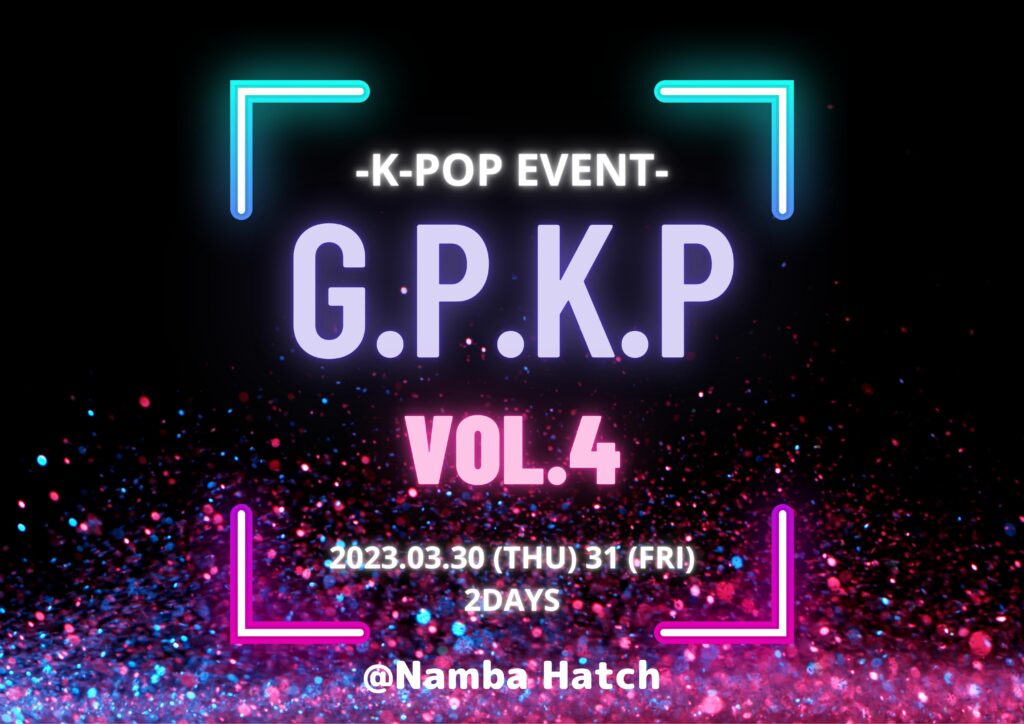 gpSTUDIO -天王寺ダンススタジオ- | 【gpSTUDIO主催 G.P.K.P vol,4】開催のお知らせ