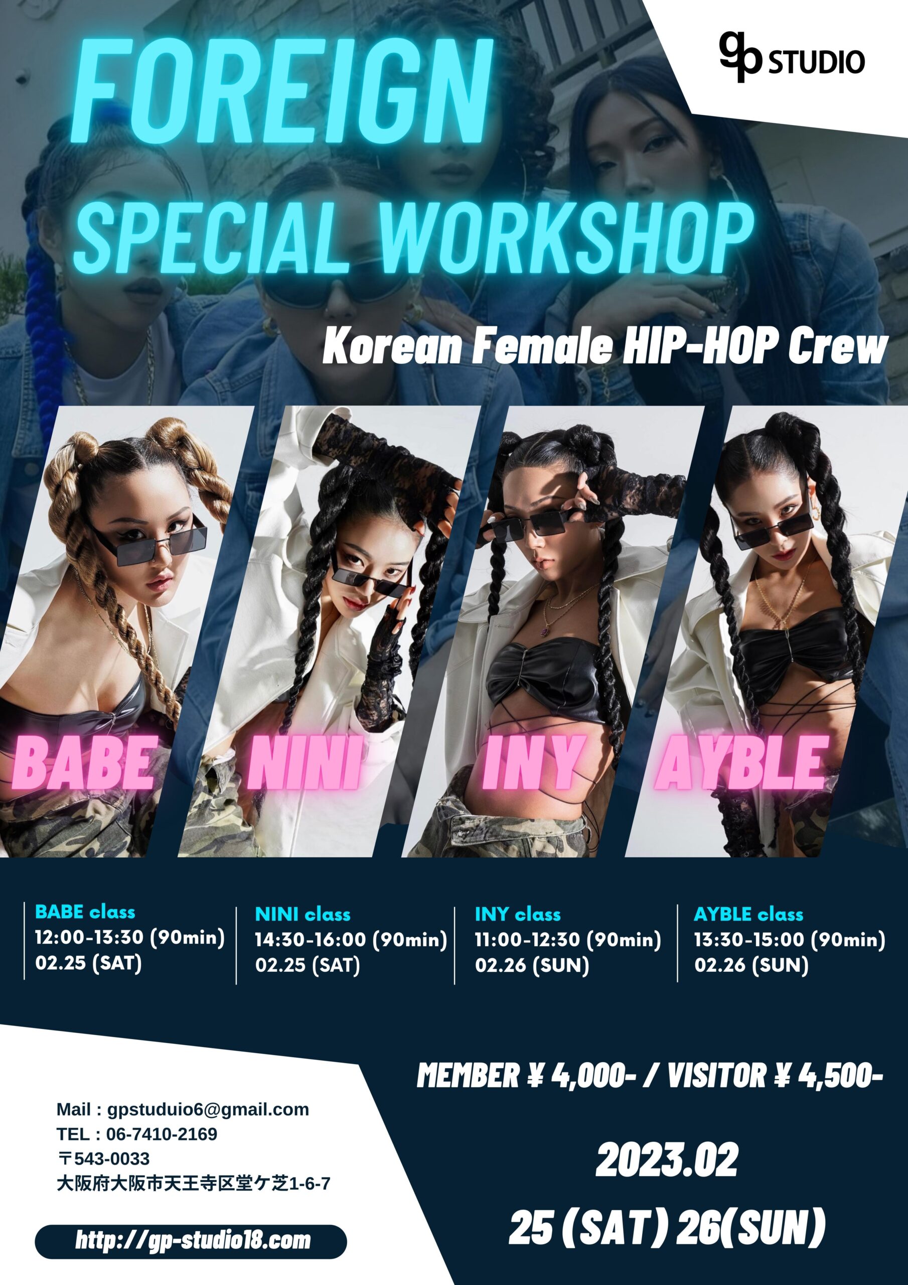 gpSTUDIO -天王寺ダンススタジオ- | 【FOREIGN SPECIAL WORKSHOP開催のお知らせ】