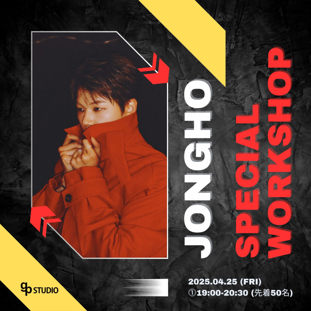 gpSTUDIO -天王寺ダンススタジオ- | 【JONGHO SPECIAL WORKSHOP】