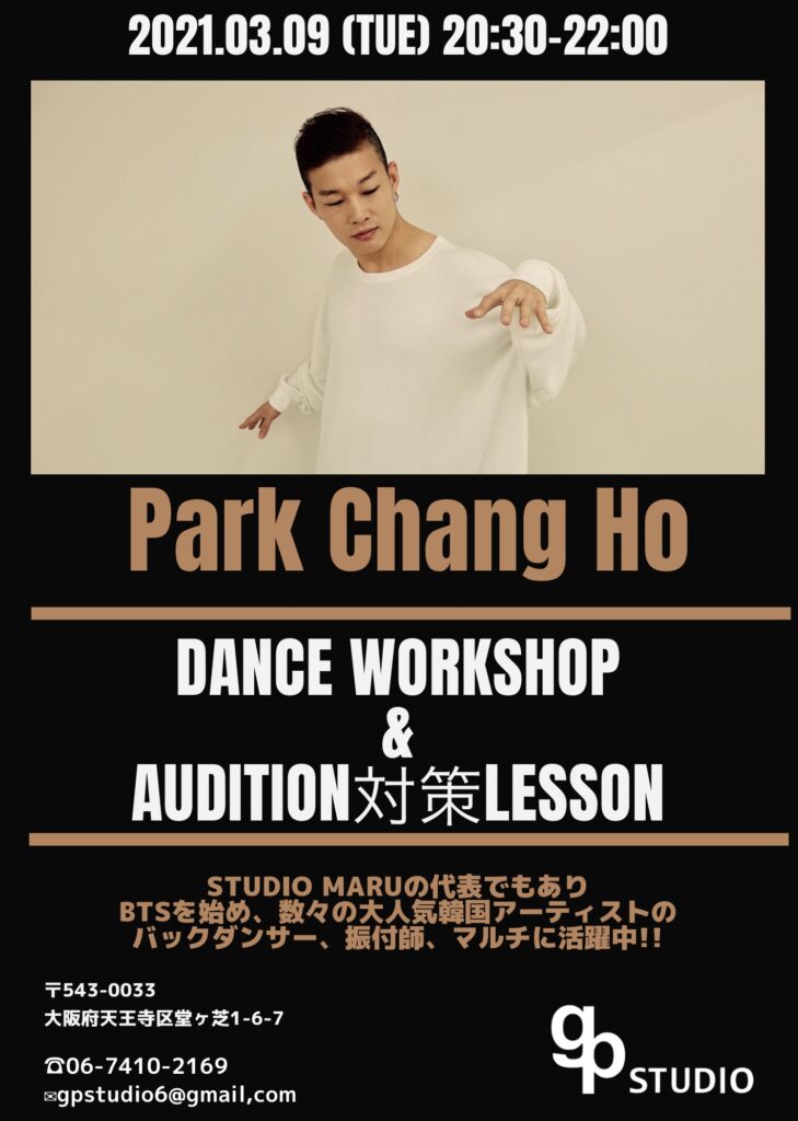 gpSTUDIO -天王寺ダンススタジオ- | 【Park Chang Ho SPECIAL WORKSHOP開催のお知らせ】