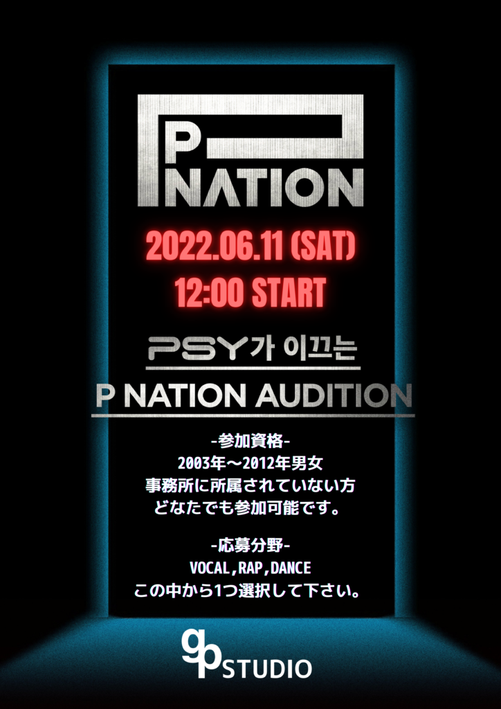 gpSTUDIO -天王寺ダンススタジオ- | 【P NATION ARTIST AUDITION 2022】