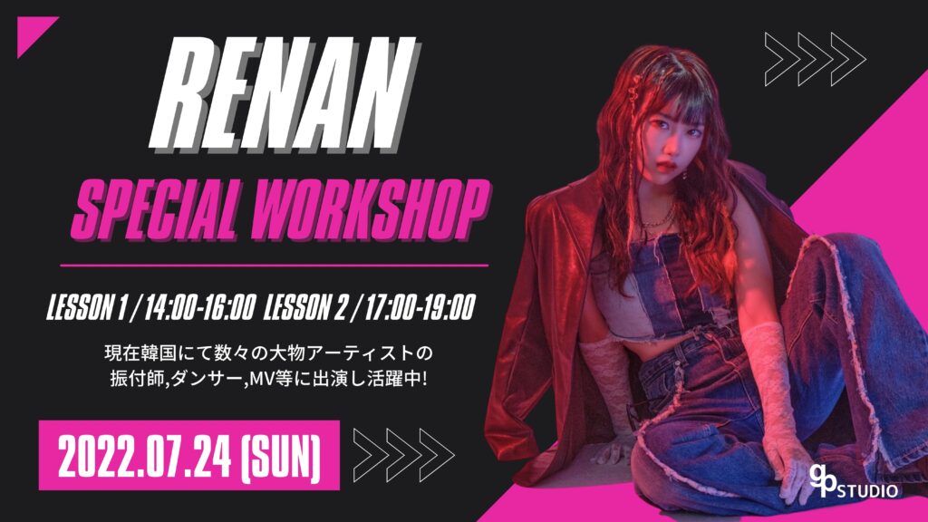 gpSTUDIO -天王寺ダンススタジオ- | 【RENAN SPECIAL WORKSHOP開催のお知らせ】
