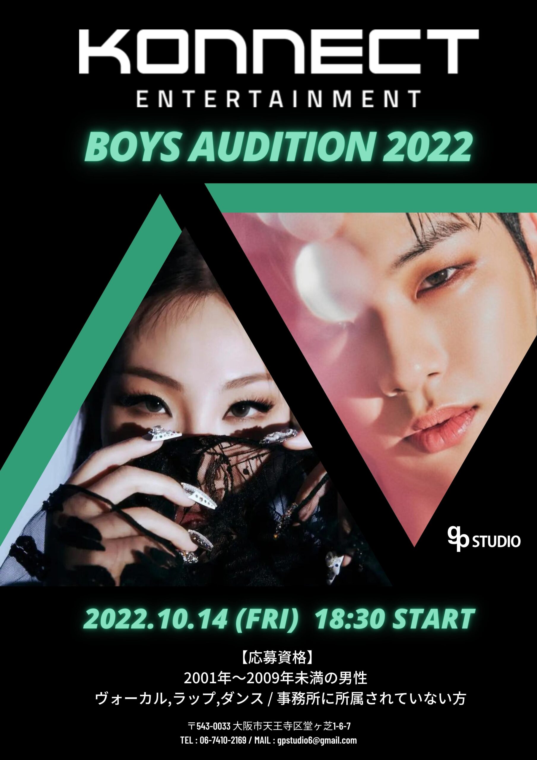 gpSTUDIO -天王寺ダンススタジオ- | 【KONNECT Entertainment AUDITION】