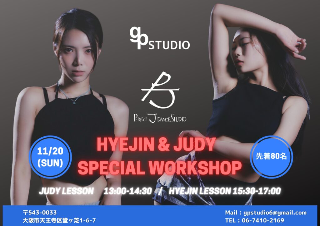 gpSTUDIO -天王寺ダンススタジオ- | 【HYEJIN&JUDY】SPECIAL WORKSHOP