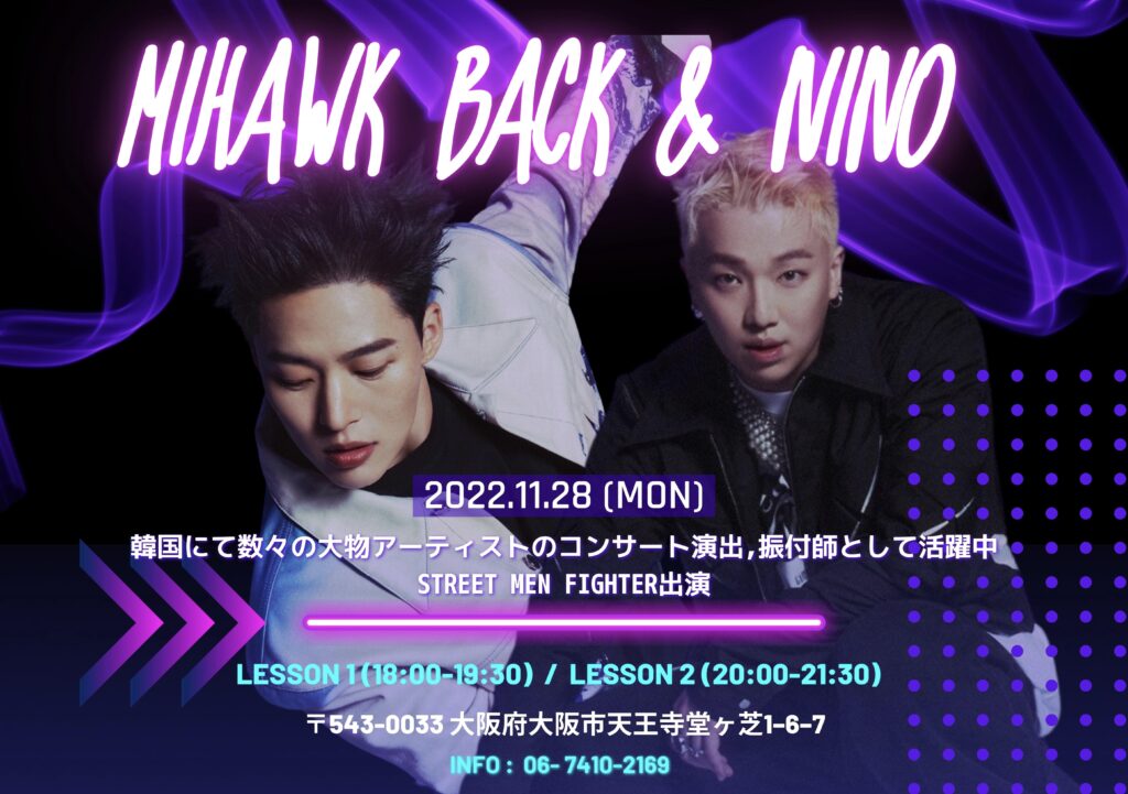 gpSTUDIO -天王寺ダンススタジオ- | 【Mihawk Back & NINO SPECIAL WORKSHOP開催のお知らせ】