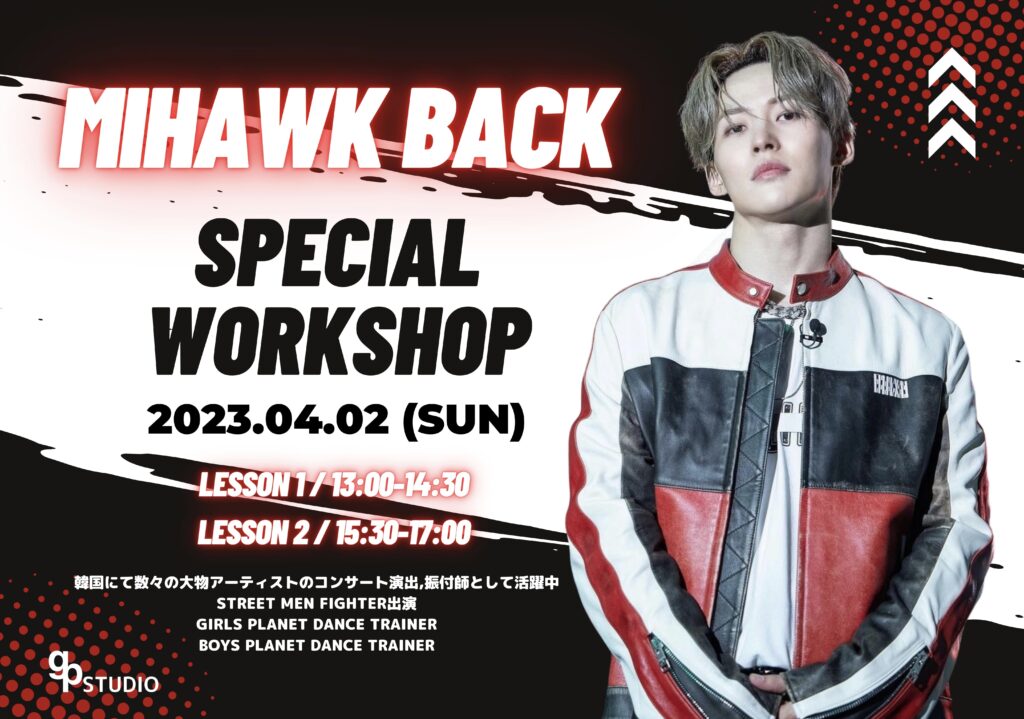 gpSTUDIO -天王寺ダンススタジオ- | 【Mihawk Back SPECIAL WORKSHOP】