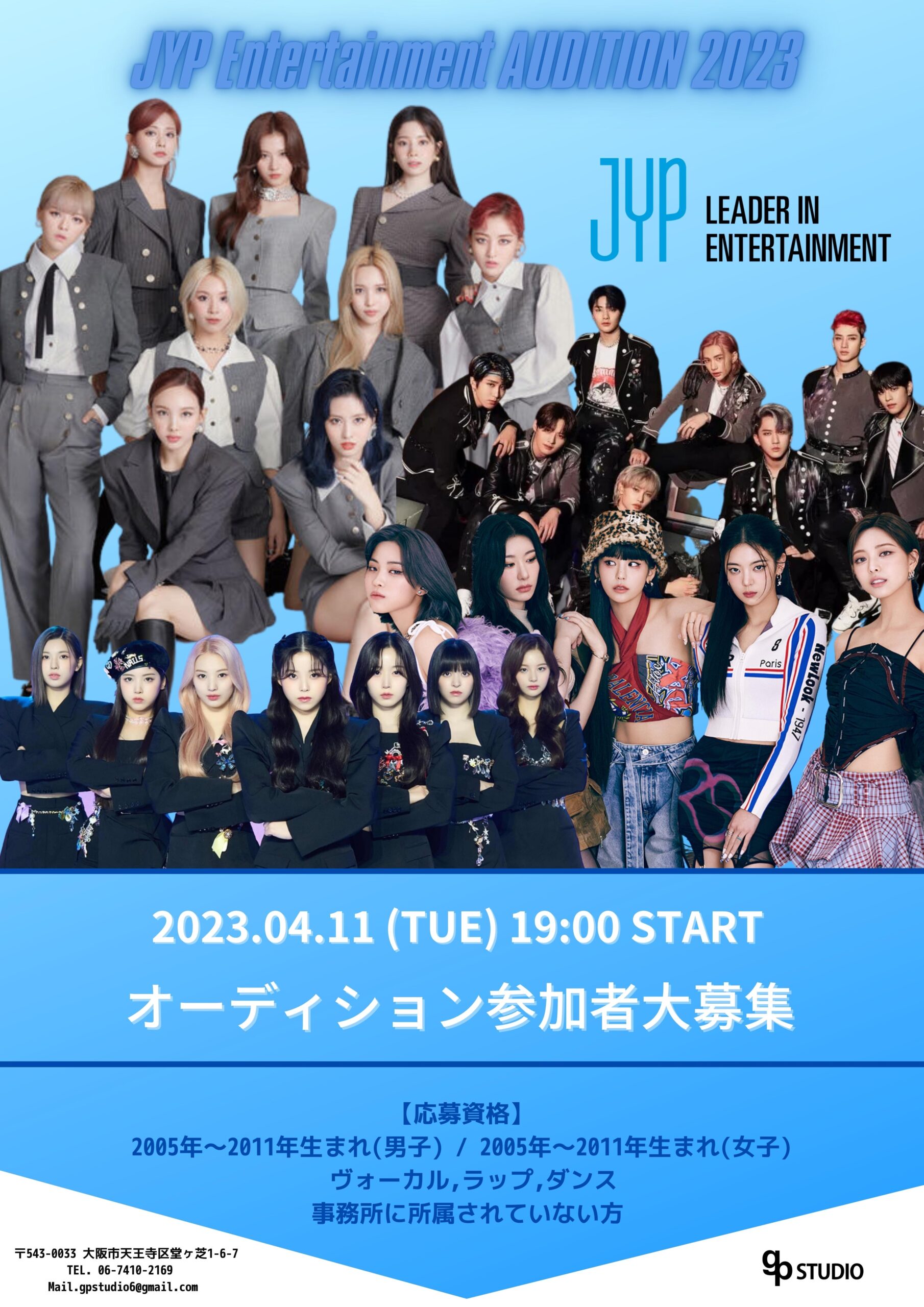 gpSTUDIO -天王寺ダンススタジオ- | 【JYP Entertainment ARTIST AUDITION 2023】