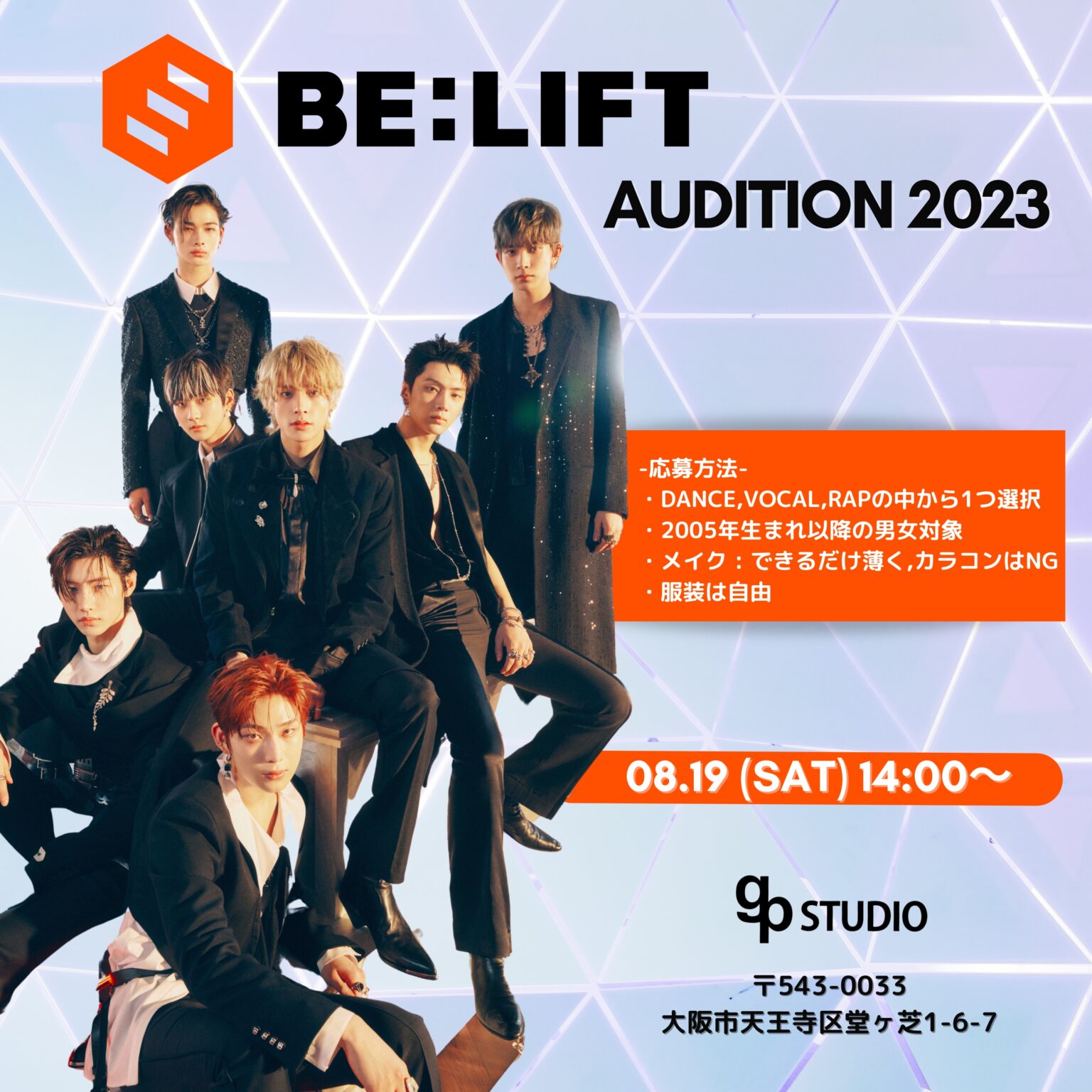 gpSTUDIO -天王寺ダンススタジオ- | 【BELIFT LAB AUDITION 2023】開催