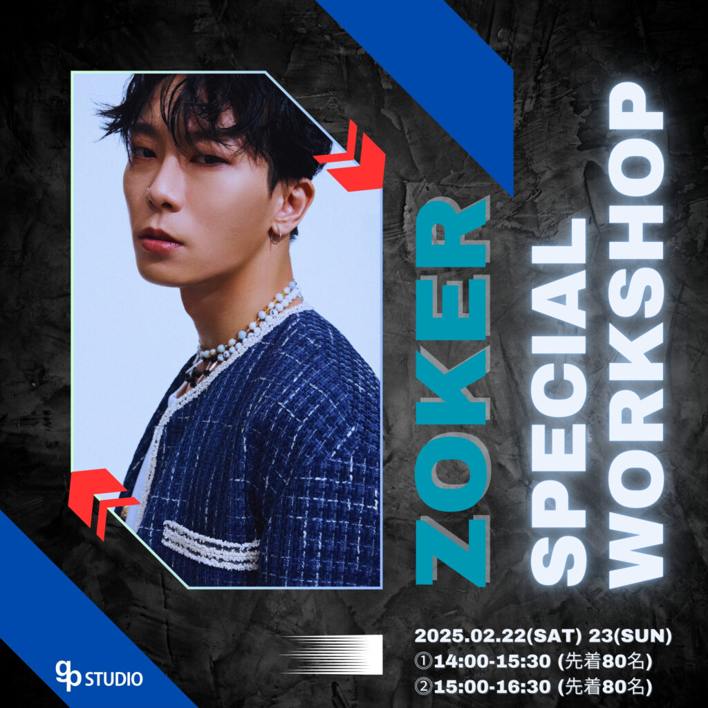 gpSTUDIO -天王寺ダンススタジオ- | 【Zoker SPECIAL WORKSHOP】