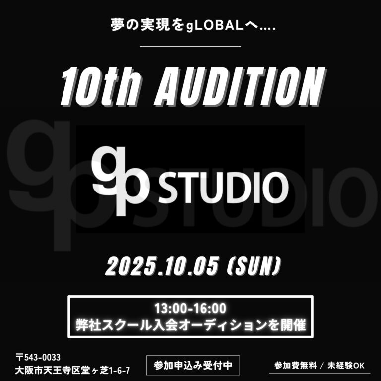 gpSTUDIO -天王寺ダンススタジオ- | 【gpSTUDIO BOYS&GIRLS 10期生入会 AUDITION】